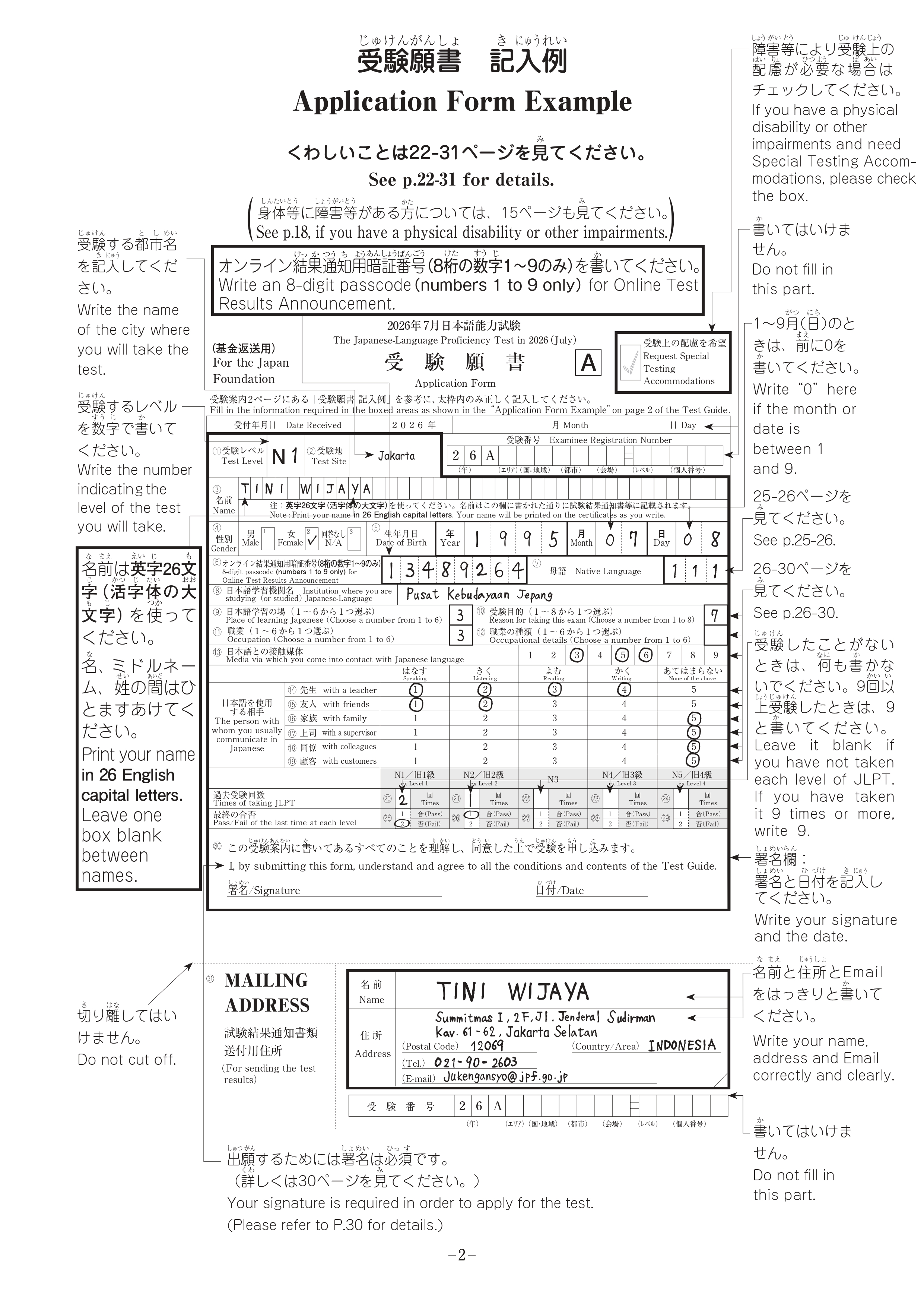 Japanese-Language Proficiency Test (JLPT)